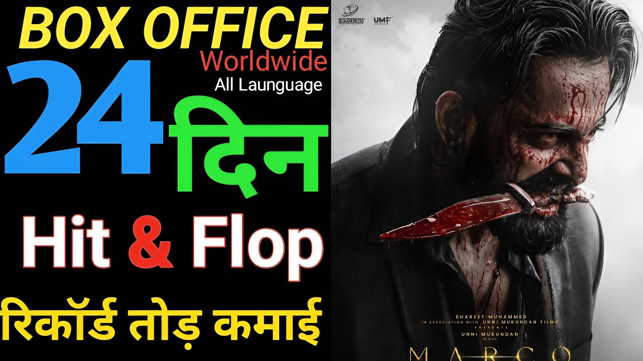 Marco Box Office Collection | Marco Movie 24th Day Box Office ...