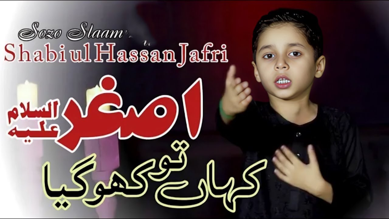 Kahan Tu Kho Gya Asghar | Heart Touching Kids Noha | Shabeeh Ul Hassan ...