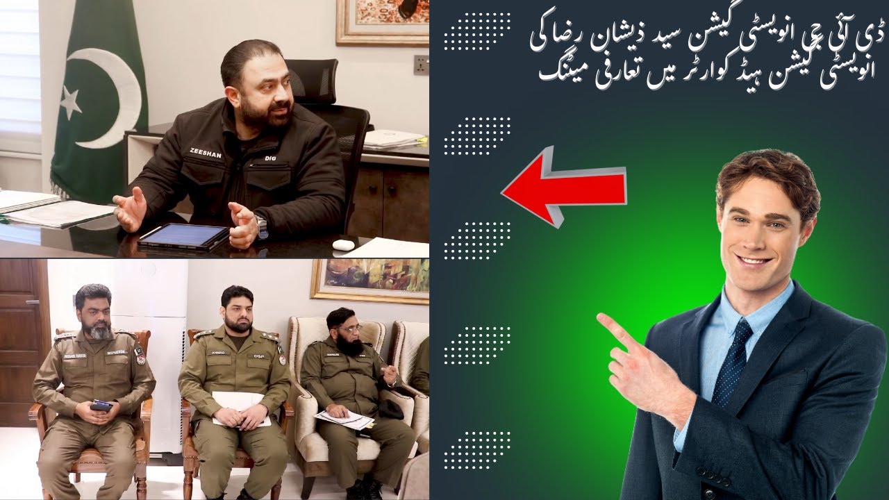 Dig Investigation Syed Zeeshan Raza |City Lahore News |Breaking News ...