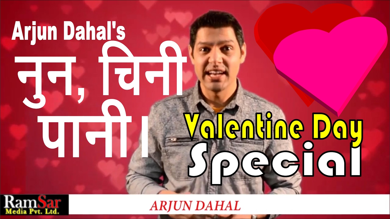 Nun, Chini, Pani - Valentine Day Special by Arjun Dahal - YouTube