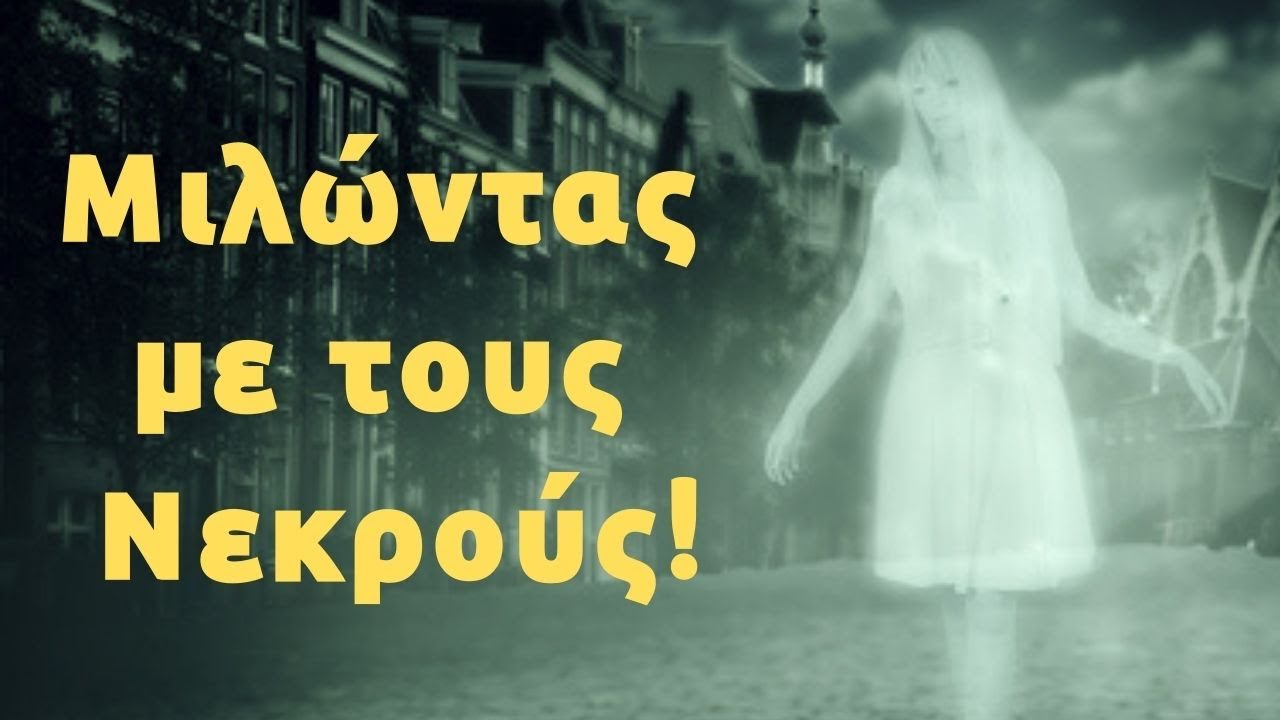 Το Ακασικό Σύστημα! Οι Μυστηριώδεις Λειτουργίες του Σπηλαίου της ...