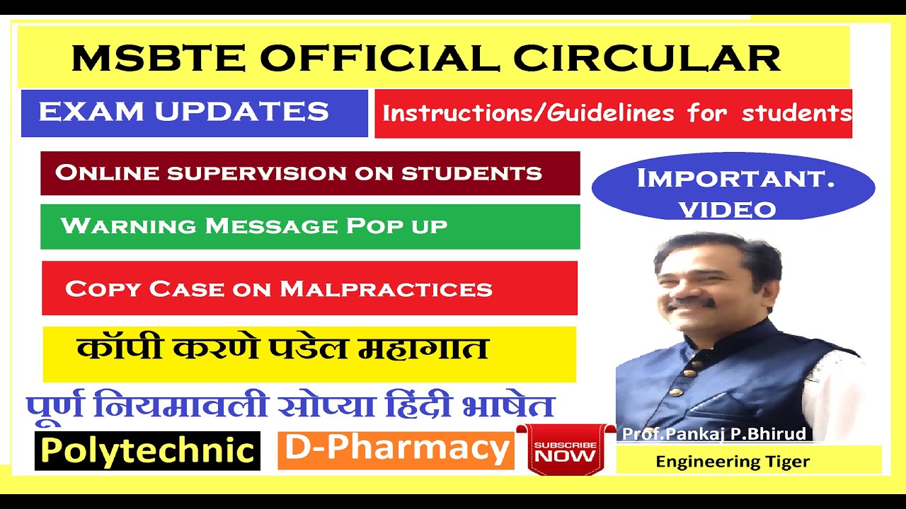 MSBTE Online MCQ exam 2021 important instructions /guidelines for ...