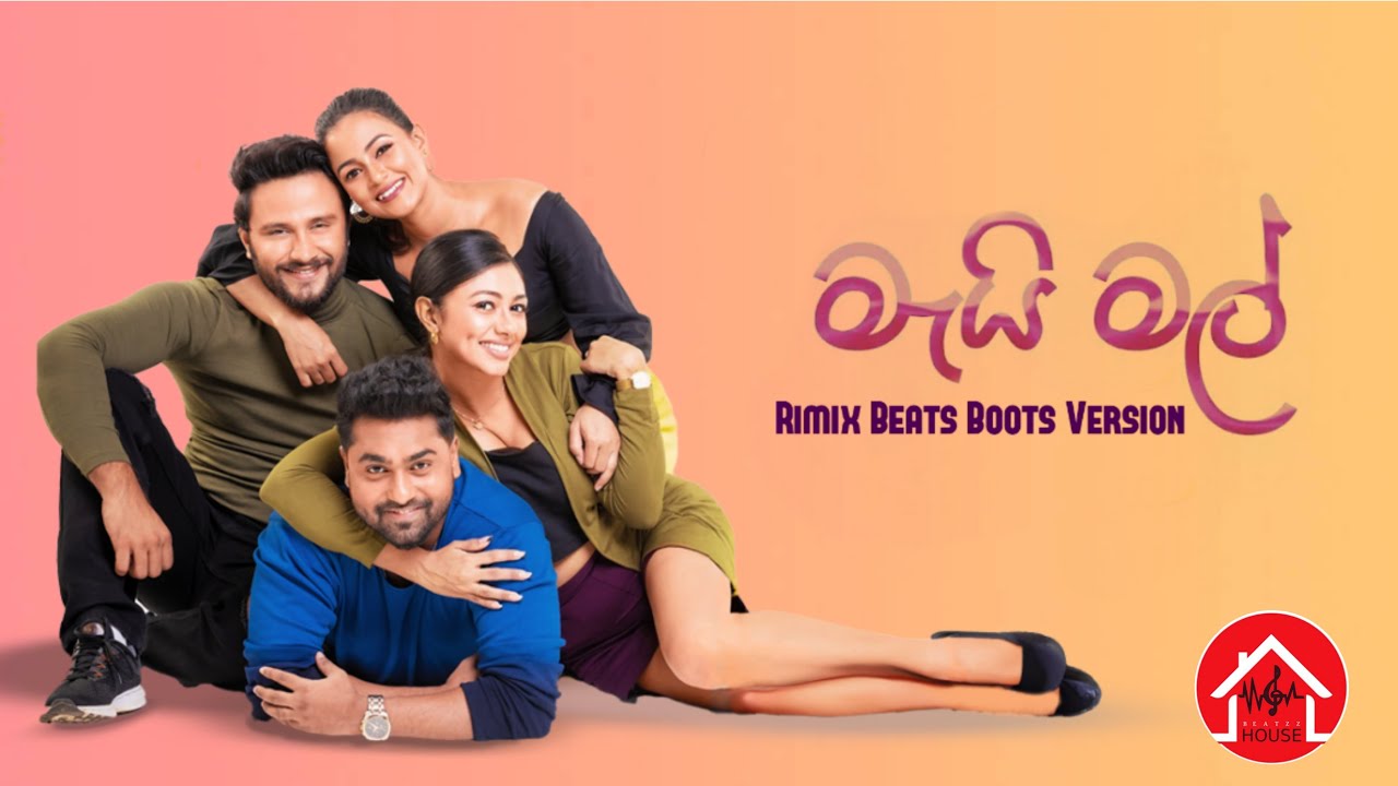 Mai mal pawa | මැයි මල් පවා | May mal | Visal Adare Movie Song | Remix ...