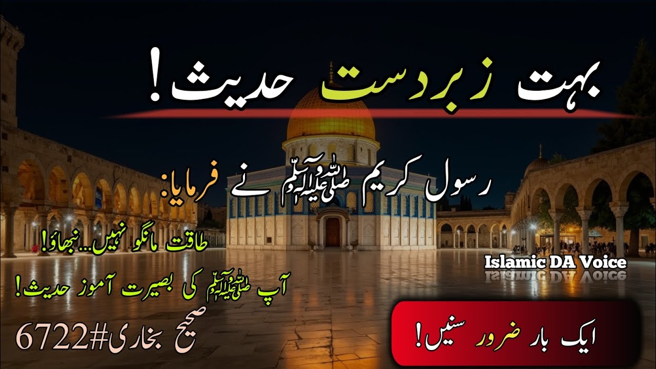Power Is a Burden 💪 Not a Privilege 🤯 | Hadees Sharif - YouTube