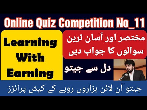 Learning With Earning | Online Quiz Competition No_11, Win Online Cash ...
