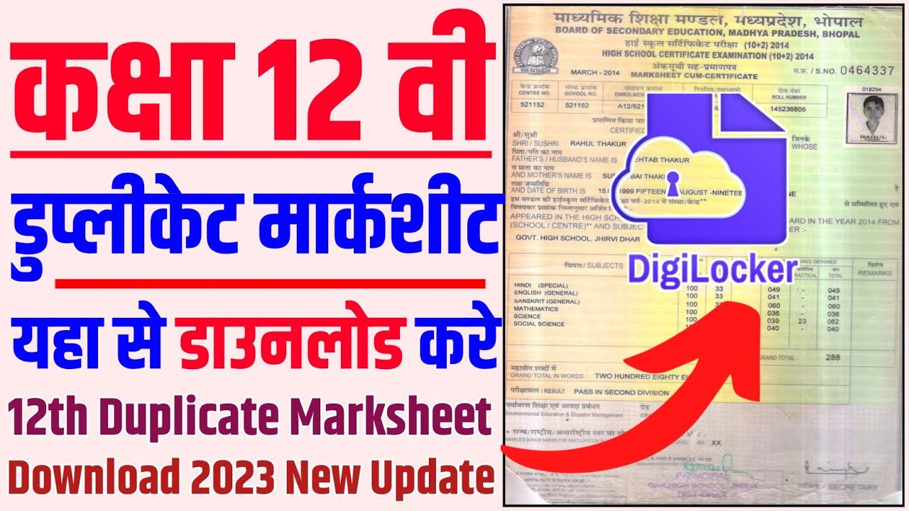 12th Ki Duplicate Marksheet Download Kaise Kare । Duplicate 12th Class ...