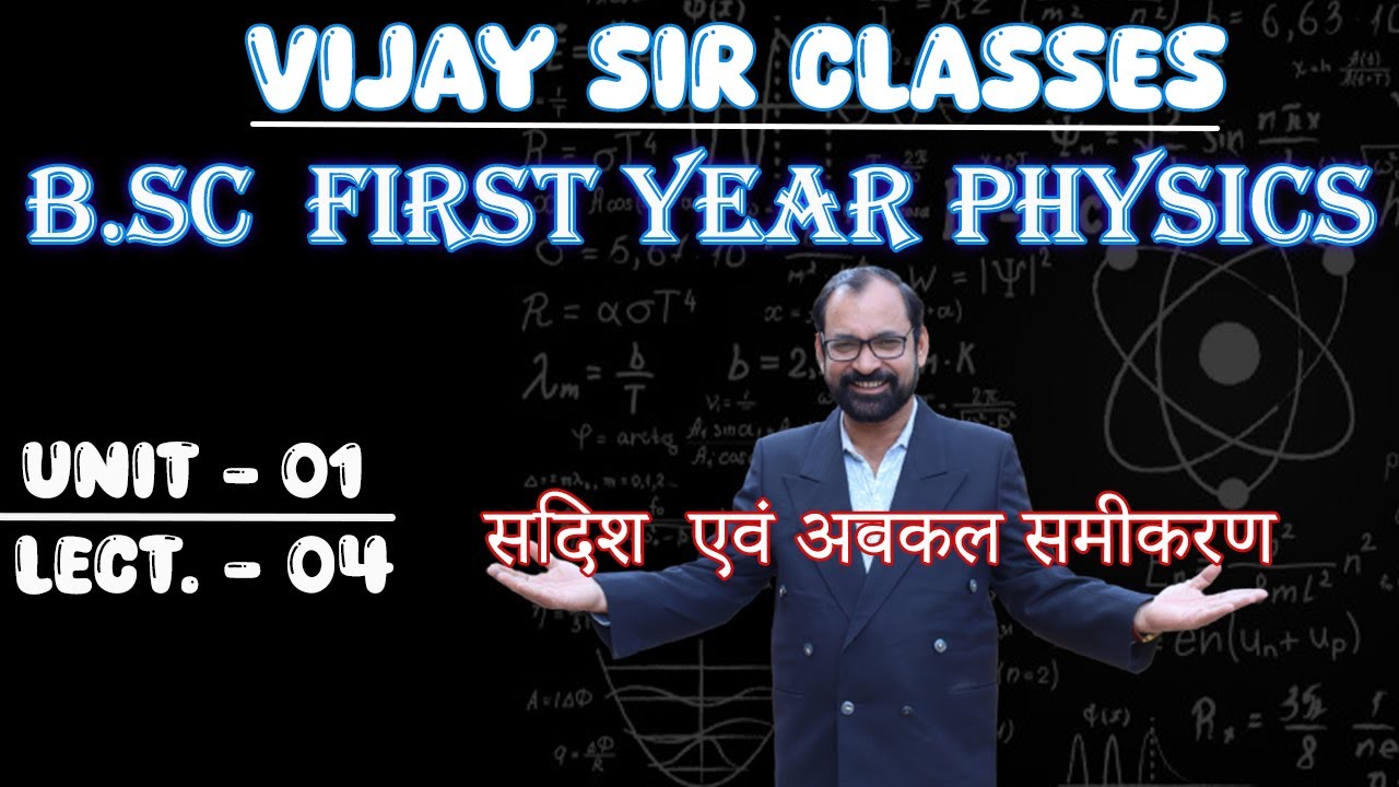 BSC 1ST YEAR PHYSICS PAPER-1 VECTOR & DIFF. EQ. L - 4 - YouTube