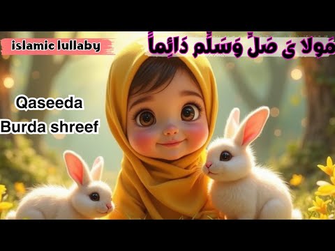 Mola Ya Sali Dai man Abadan | Ramadan special | Qaseeda burda shreef ...