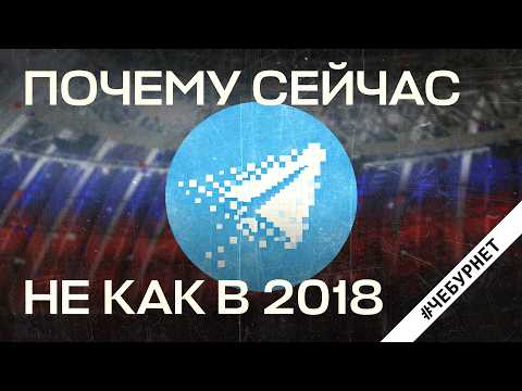 Telegram блокируют. Почему сейчас все иначе, чем в 2018