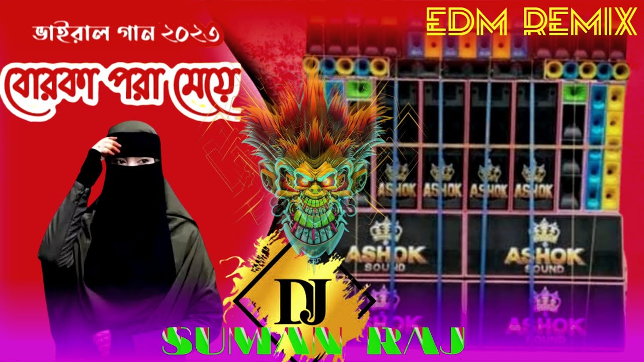 EKTA BORKHA PORA MEYE//THE LADIES DANCE SPECIAL-VIRAL 2K23 DJ REMIX BY ...