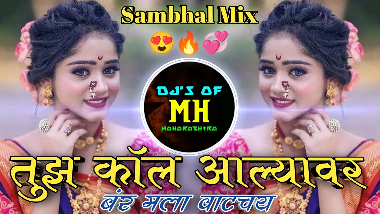 Tutuja call Alyavar Bhari Mala Vatatay ( Action Pad Mix ) | Marthi ...