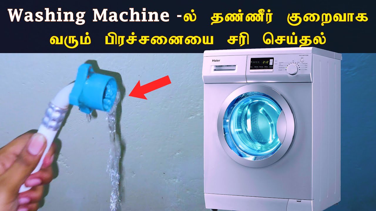 Water flow Problem | Washing machine - YouTube