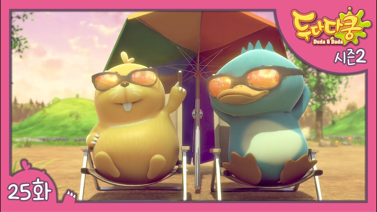 25화 탐험카 면허 | 면허시험 | 두다다쿵 l 시즌2ㅣDuda&DadaㅣCartoon for Children - YouTube