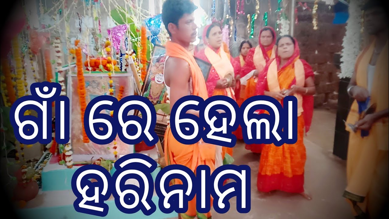 Goan re Astapahari Nama Jangya|| Puja PriyanshiPapu ...