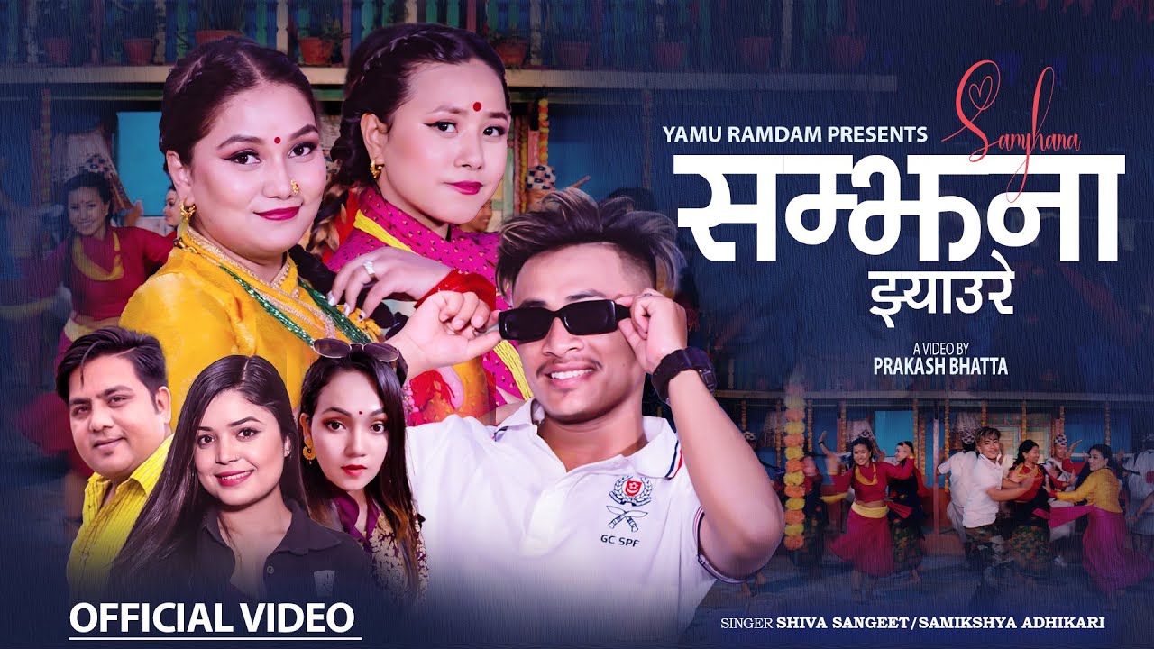 SAMJHANA - Shiva Sangeet, Samikshya Adhikari || Shekhar Gharti Magar ...