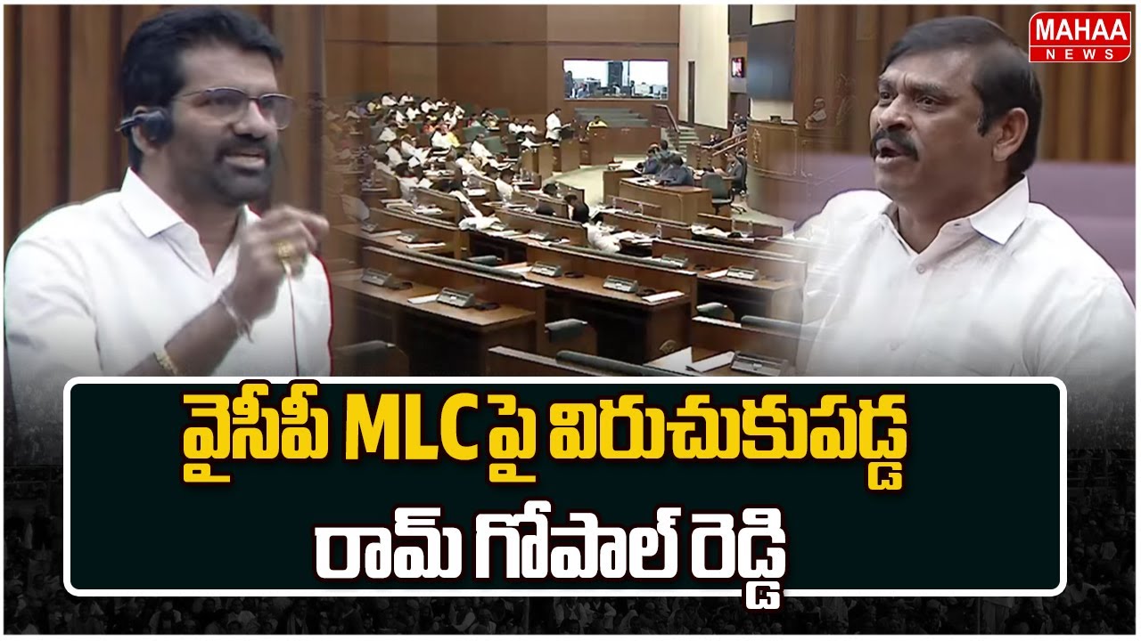 వైసీపీ MLC పై విరుచుకుపడ్డ రామ్ గోపాల్ రెడ్డి | Ram Gopal Reddy Serious ...