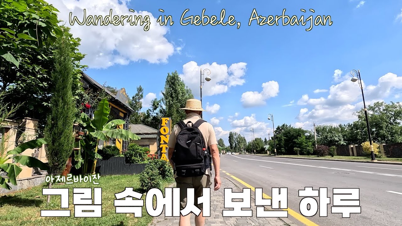 그림 한 폭 같은 게벨레에서의 하루 Wandering around in Gebele | Azerbaijan - YouTube