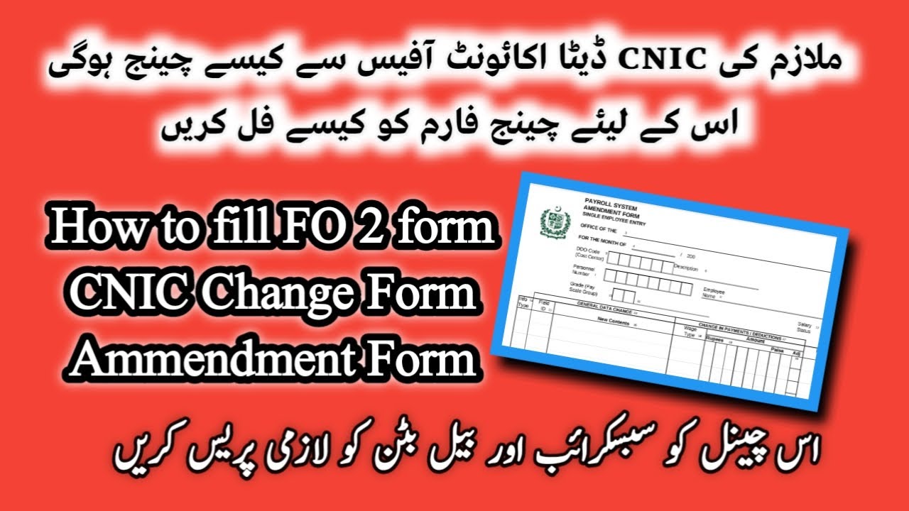 How to fill fo 2 form change cnic number amendment @AeEMPLOYEESNEWS ...