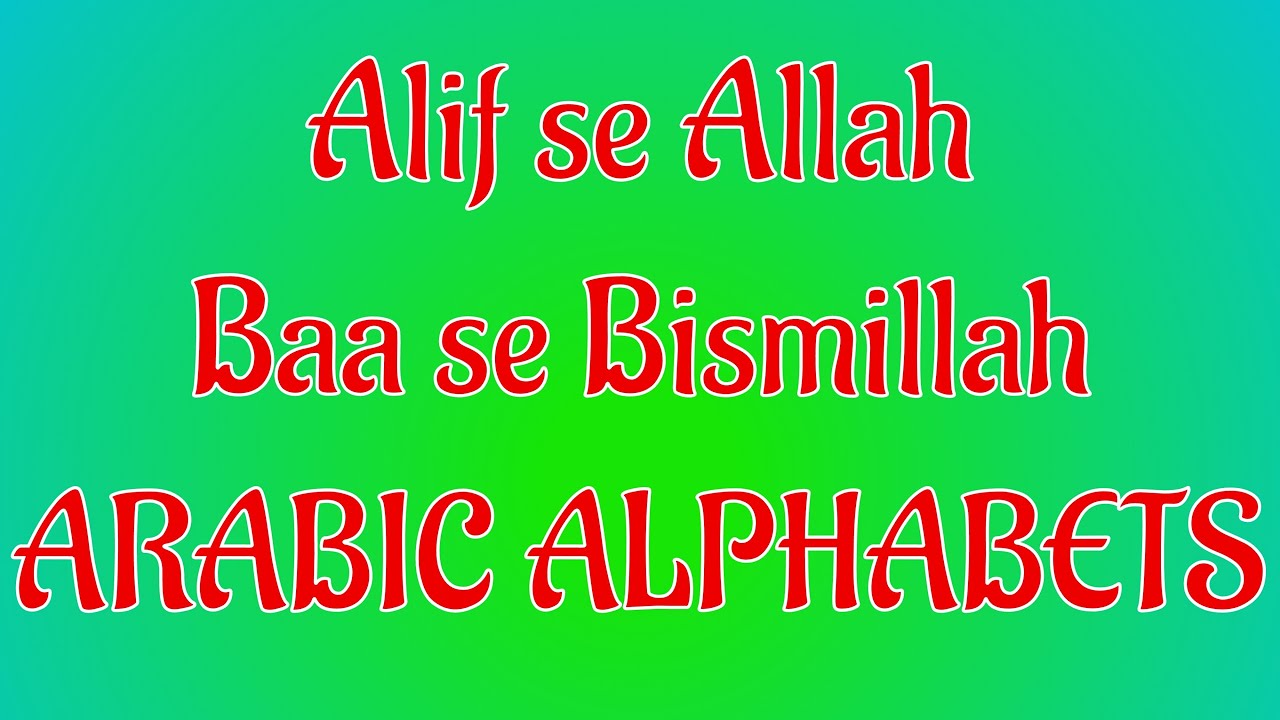 Alif se Allah | Arabic letters | arabic alphabets - YouTube