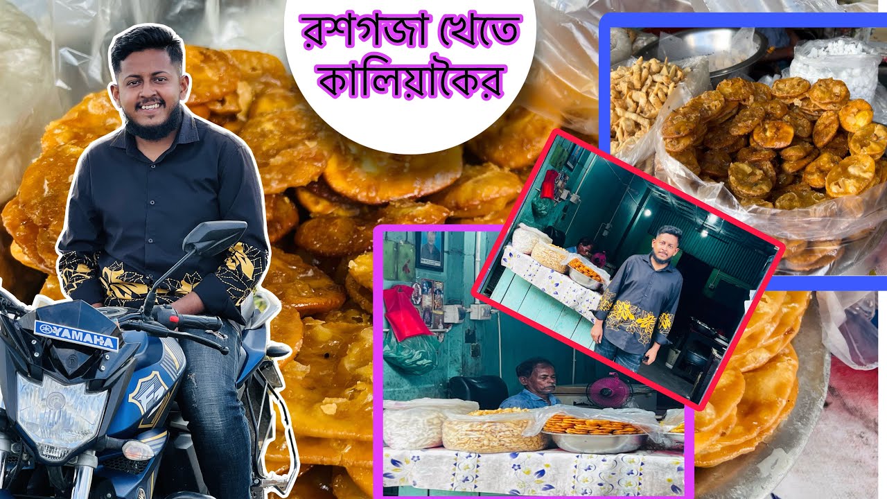 Kaliakoir giye ki khelam? Exploring the Delicious Roshgoza Experience ...