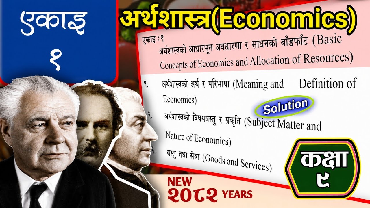 Class 9 Economics Unit 1| Meaning of Economics, Subject Matter, Goods ...