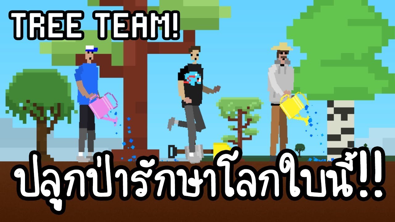 Tree Team - ปลูกป่ารักษาโลกใบนี้!! [ เกมส์มือถือ ] - YouTube