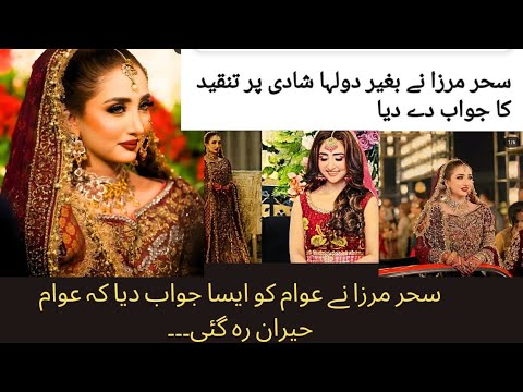 sehar mirza ki shadi py fans ki tankeed | alishba anjum | jannat mirza ...
