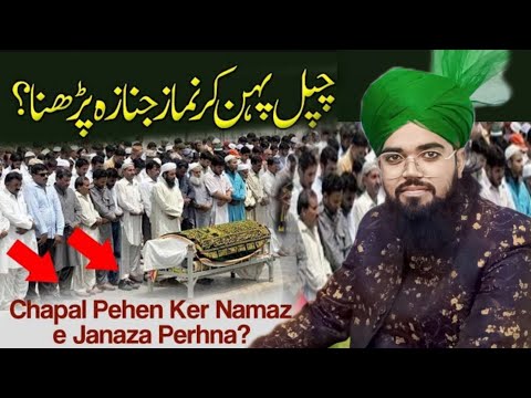 Joota Chappal Pahan Kar Nama E Janaza Padhna Kaisa Hai - YouTube