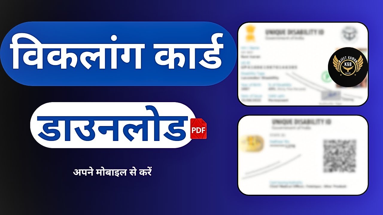 Udid card download kaise kare ,, viklang certificate download kare ...