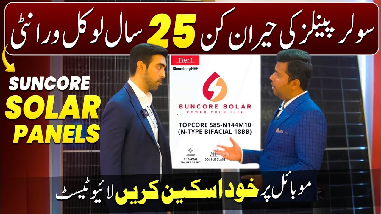 ☀️Suncore Solar Panel in pakistan | Live Solar Panels Scan Test on ...