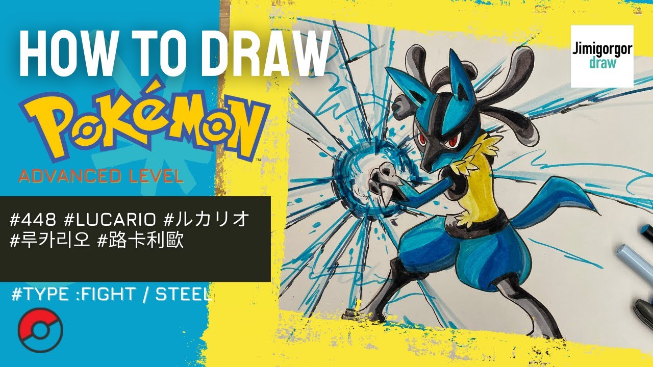 How To Draw Pokemon👊🏻🛠/Lucario /ルカリオ / Advanced level / draw with me ...