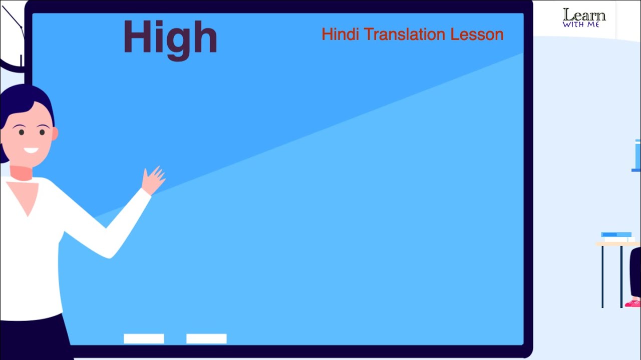 High Meaning In Hindi English High Ka Kya Matlab Hota Hai high-meaning-in-hindi-english-high-ka-kya-matlab-hota-hai