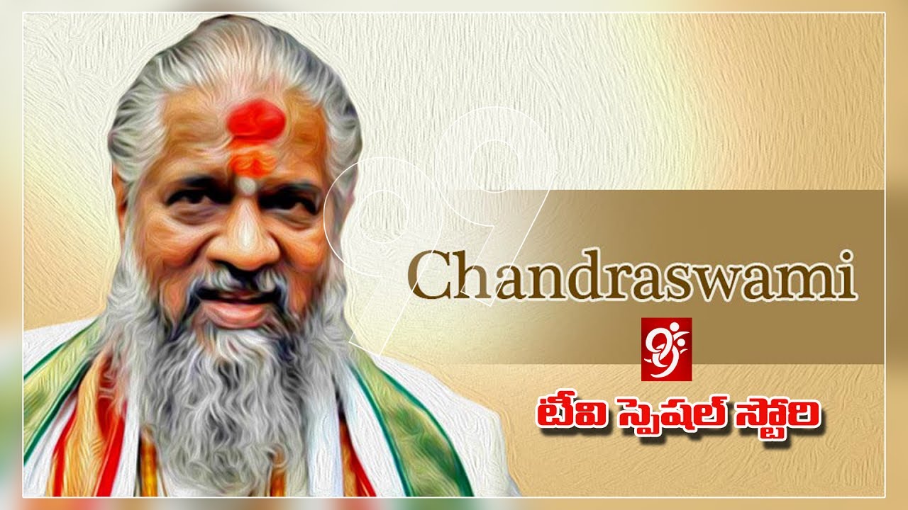 తంత్రా.. నీ పని ఇంతా.. | Self-Styled Godman Chandraswami On || #99TV ...