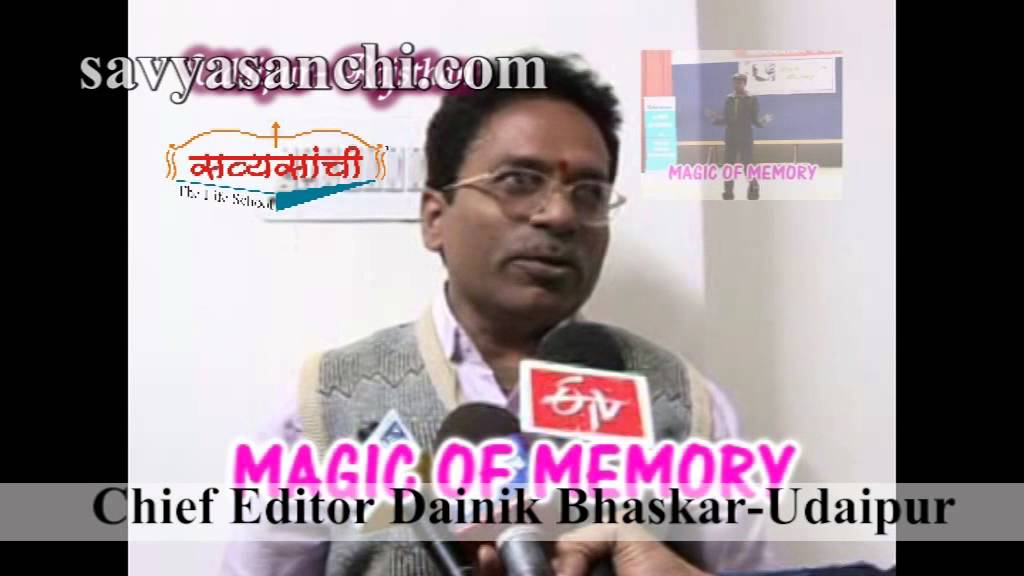 Dharmesh Pithva's Magic of Memory -workshop -Review by dainik bhaskar ...