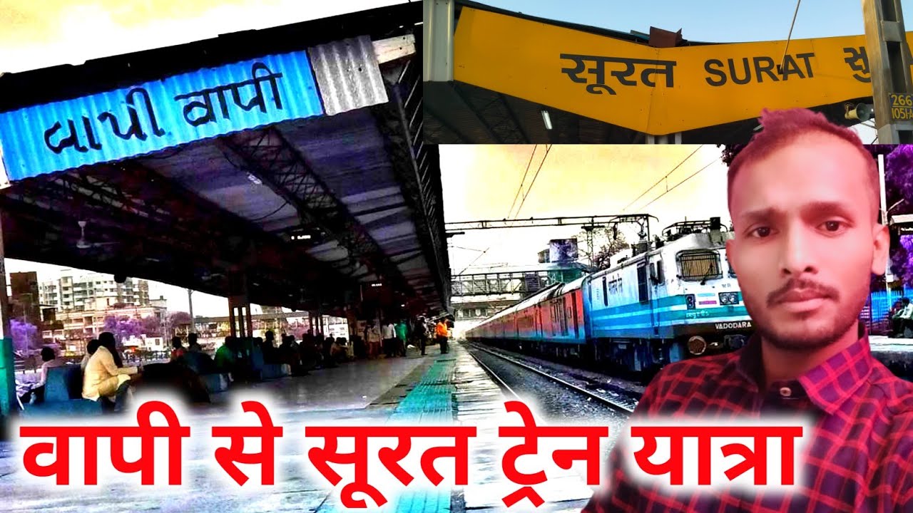 Vapi To Surat " वापी से सुरत ट्रेन यात्रा " वापी रेलवे स्टेशन " सूरत ...