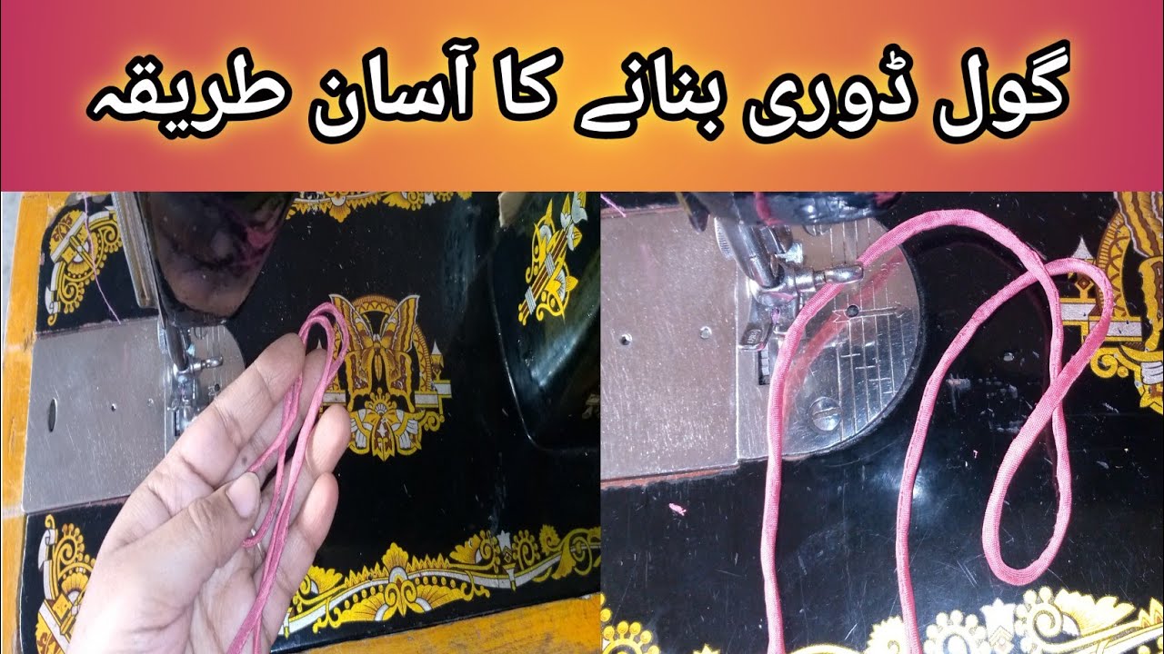 How to make fabric thin Dori|kaprhy ki Dori bnany ka tarika |thin ...