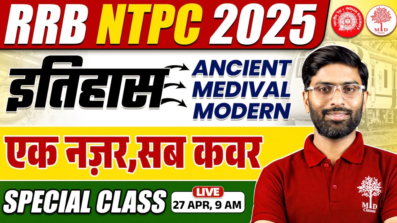 RRB NTPC HISTORY SPECIAL CLASS | RRB NTPC HISTORY MARATHON 2025 | RRB ...