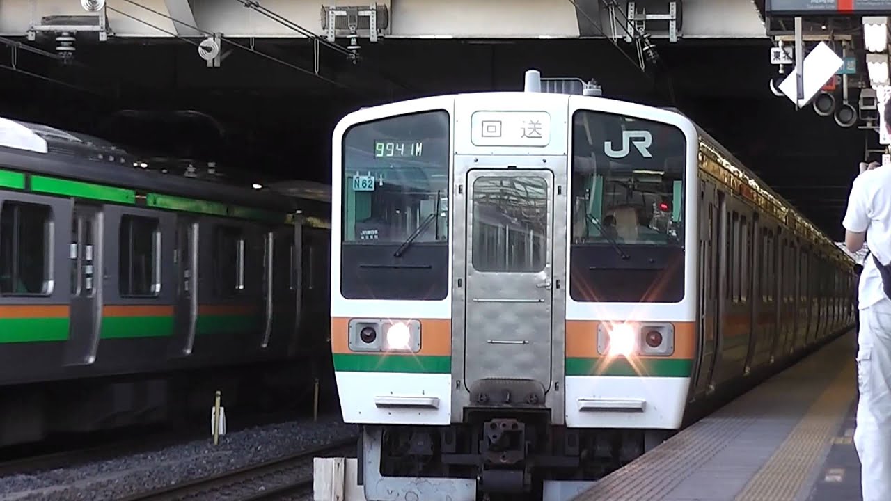 【JR】回9941M 211系2000番台N62 尾久疎開回送 大宮発車 - YouTube