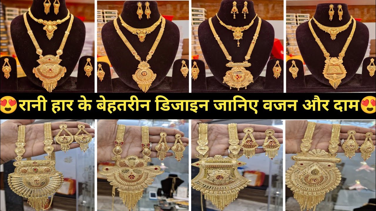 22k Gold New Designs Bridal Rani Haar With Weight And Price || Latest ...