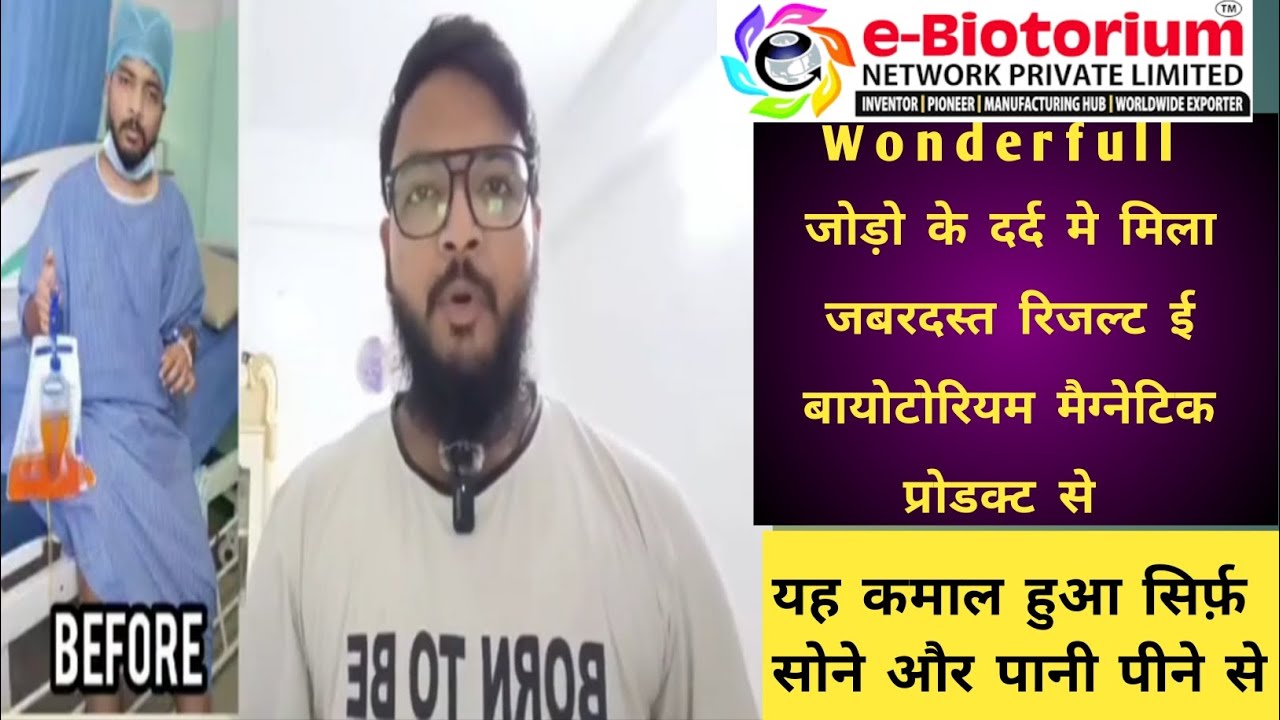 Results By E Biotorium Magnetic Matress #ebiotorium results - YouTube