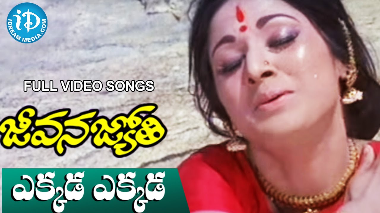 Jeevana Jyothi Movie Songs || Ekkada Ekkada Video Song || Sobhan Babu ...