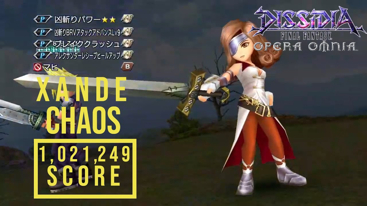 [DFFOO JP] Xande Chaos LVL 180 - YouTube