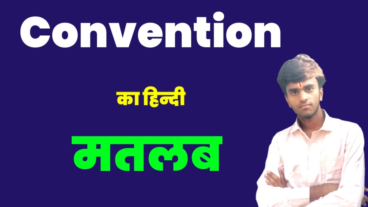 Convention Meaning in hindi । Convention ko hindi me kya kahte hai ...