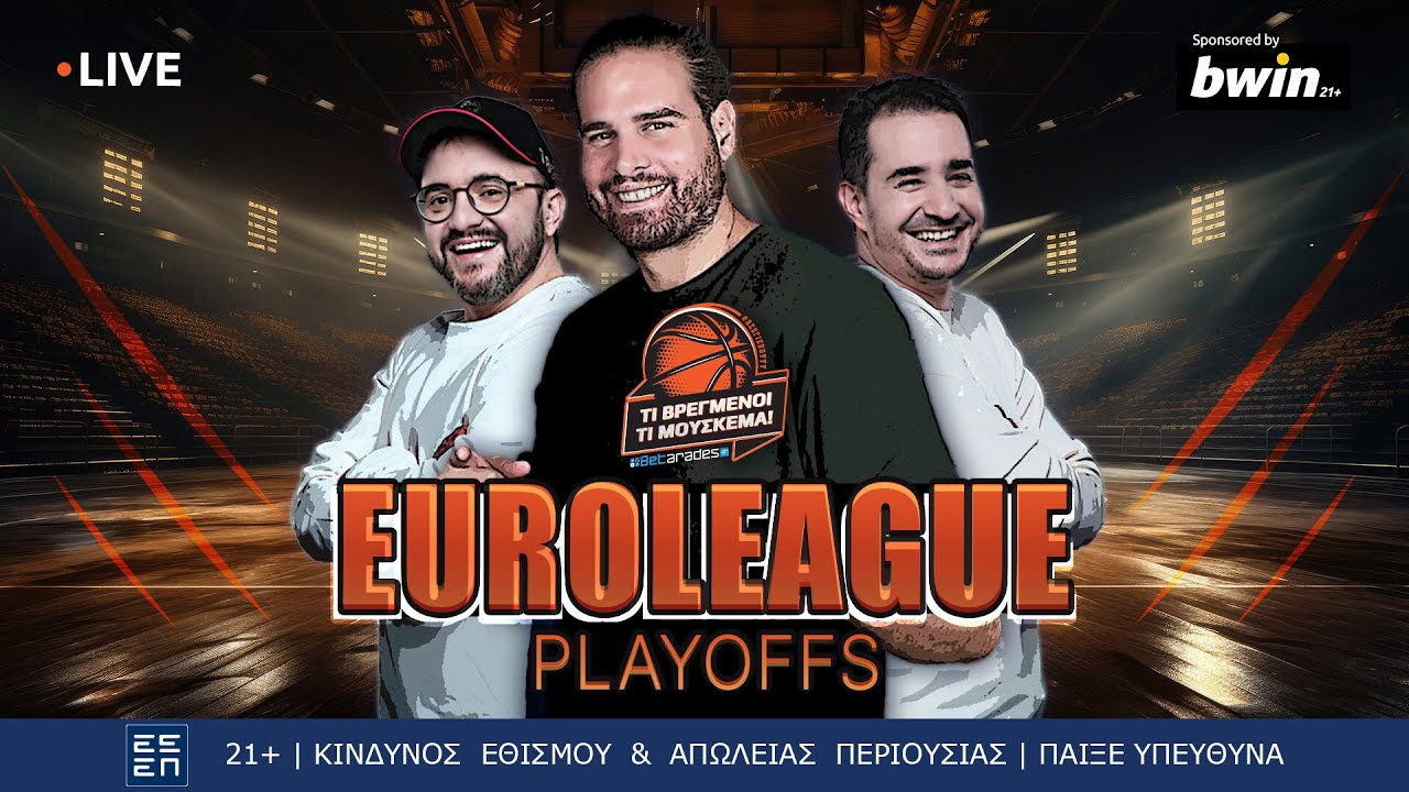 🔴LIVE | DO OR DIE την Μ.Πέμπτη για ΟΣΦΠ & ΠΑΟ | Τι βρεγμένοι, τι ...