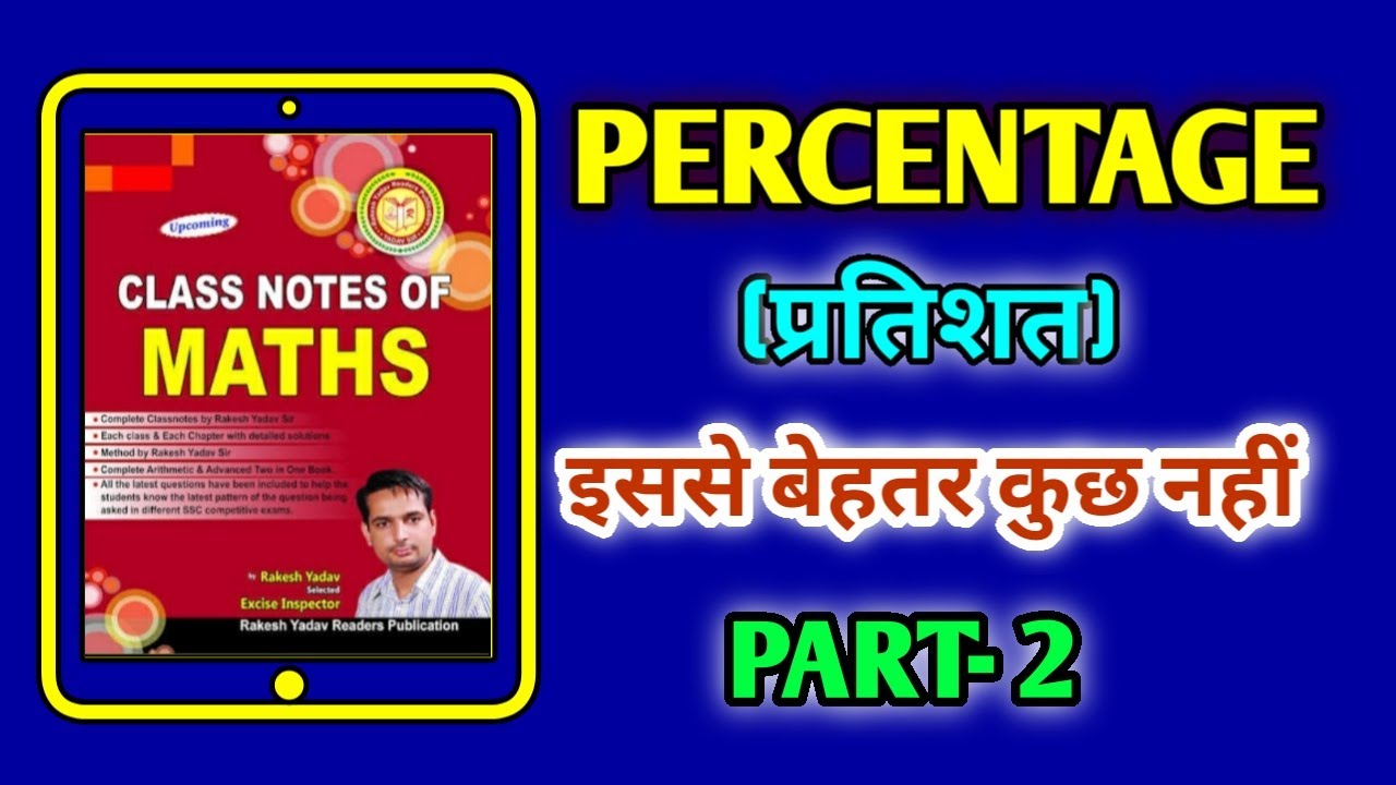Rakesh Yadav Class Notes Percentage solution || Rakesh Yadav Class ...