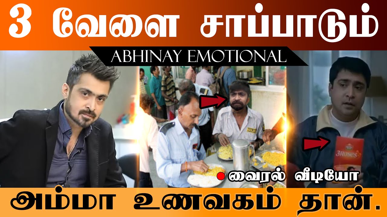 Abhinay Tamil Actors | Thulluvadho ilamai || Cinewood - YouTube