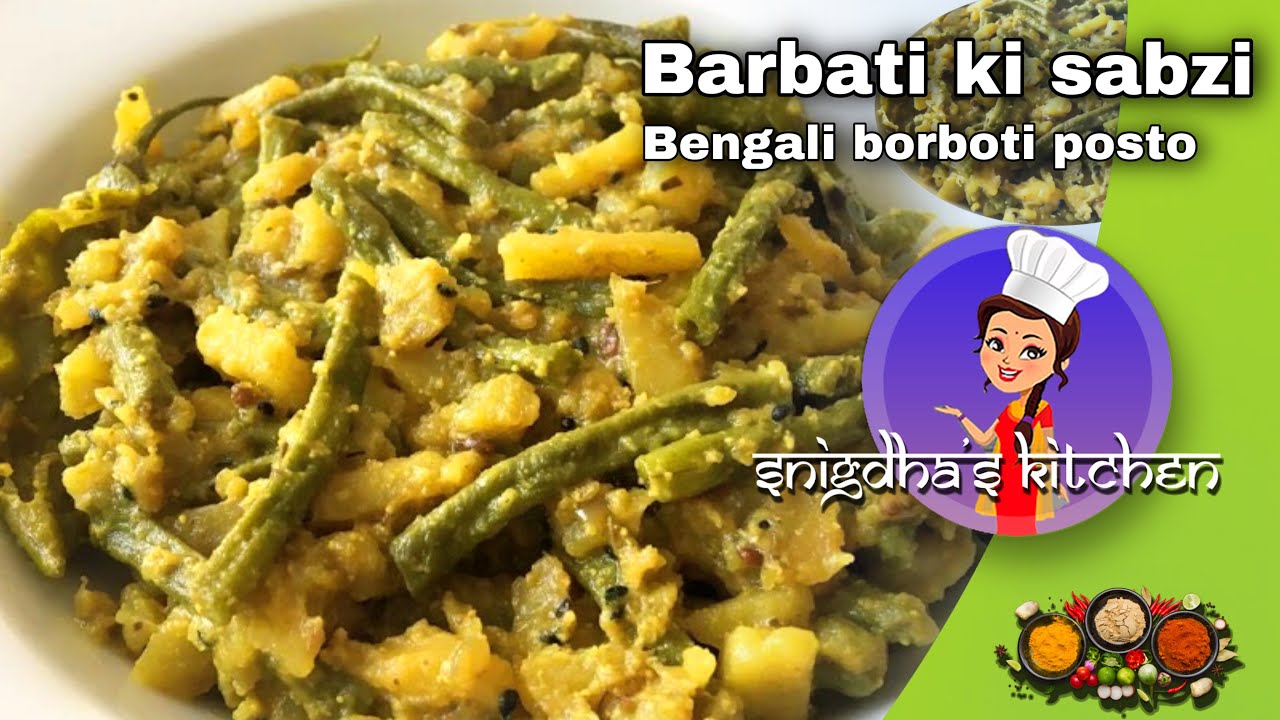 Barbati ki sabji | aalu barbati ki sabji | बरबटी की सब्जी | borboti ...