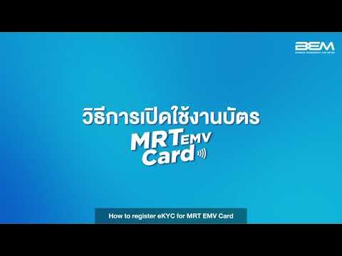 วิธีการเปิดใช้งานบัตร MRT EMV Card (วิธีลงทะเบียน eKYC) - YouTube