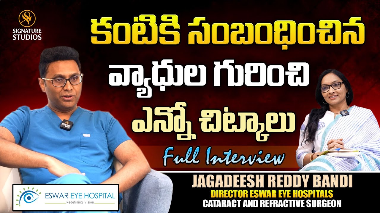 Dr. Jagadeesh Reddy Bandi | Eswar Eye Hospitals | Full Interview ...