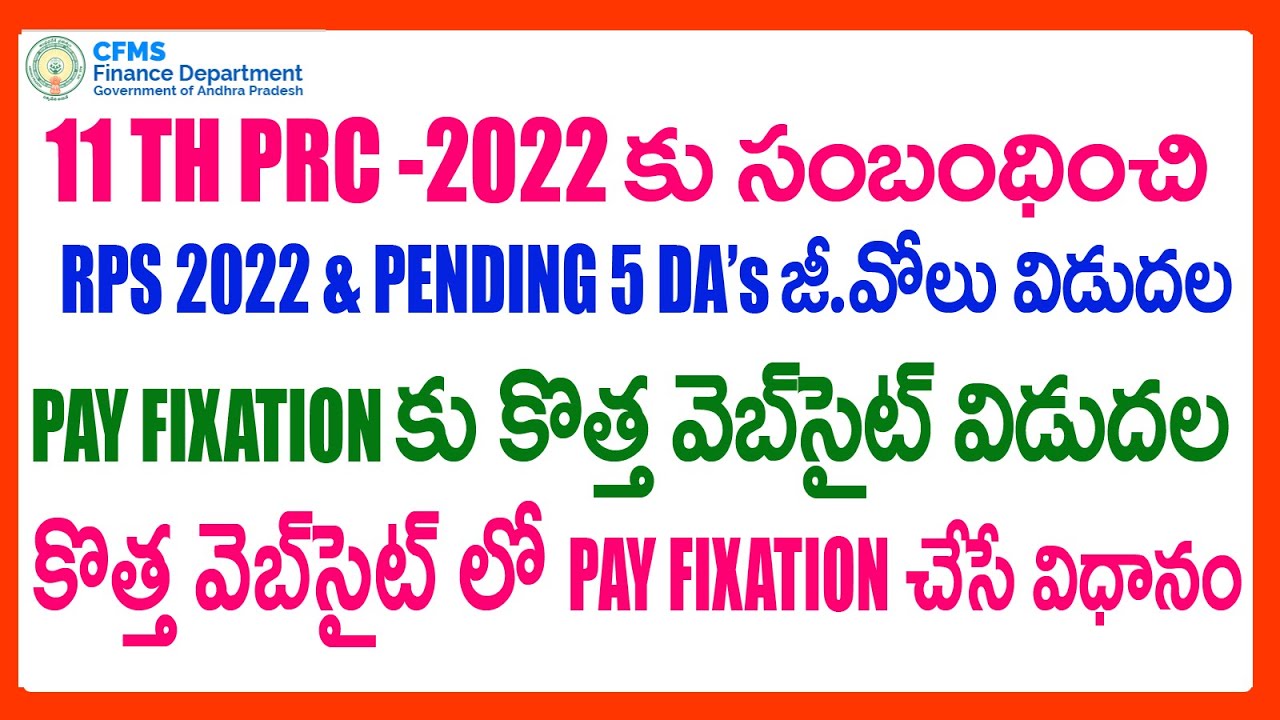 HOW TO DO PRC PAY FIXATION IN TREASURY NEW SITE-11TH PRC RPS 2022 ...